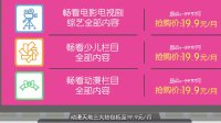 移动宽带电视十月特惠