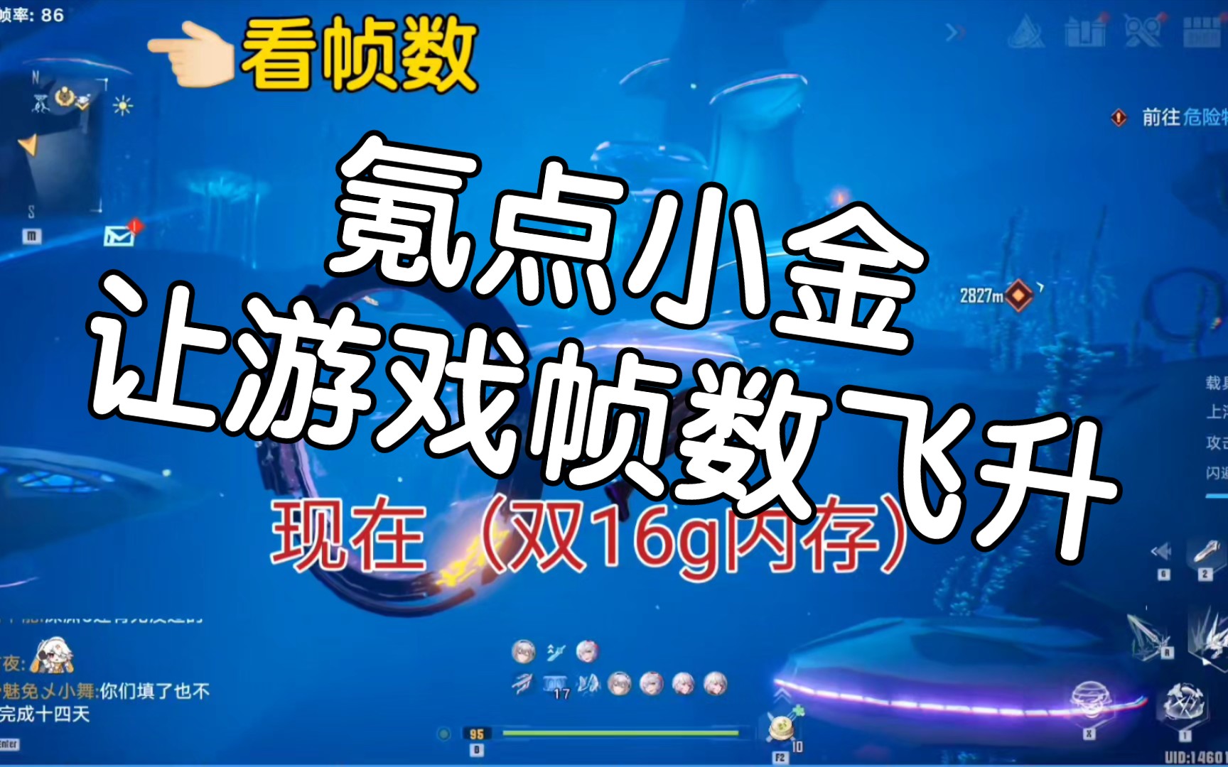 【幻塔】游戏卡顿有可能不是电脑不行了,而是内存不够了～