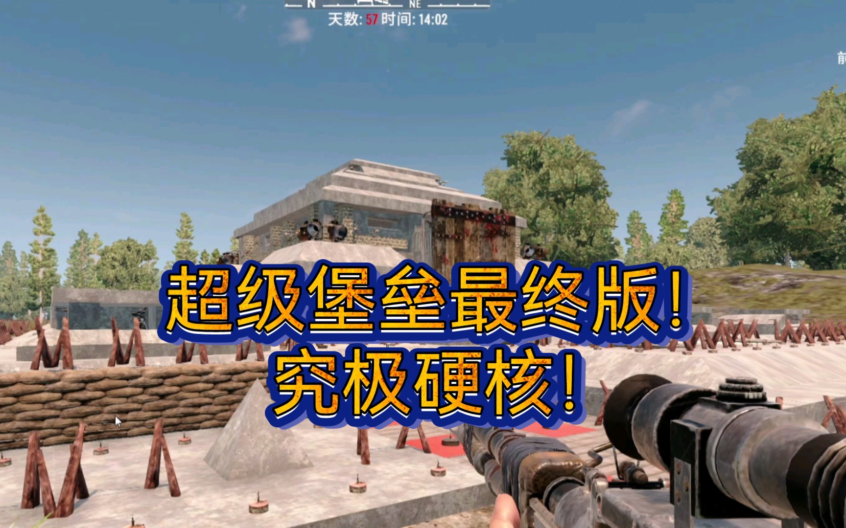 【七日杀】(第三期)超级堡垒Pro Max!末日之中硬刚尸潮!_单机游戏...