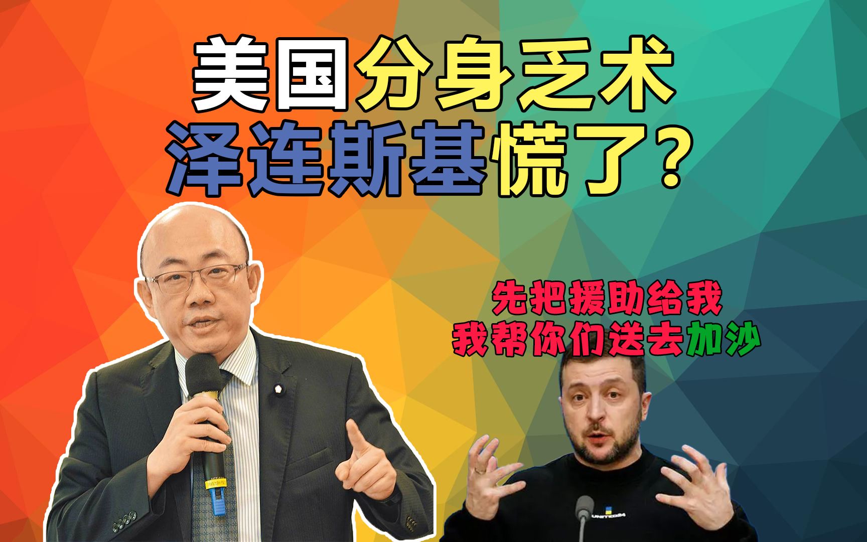 巴以冲突!郭正亮:如果以色列6月份先来中国而不是美国。世界会否不...