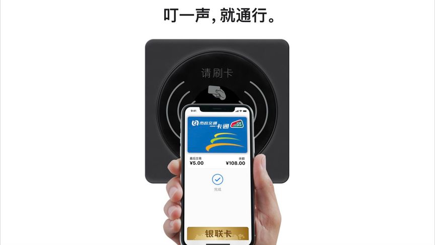 苹果公交卡最详细使用教程,转载自官方,一碰即好