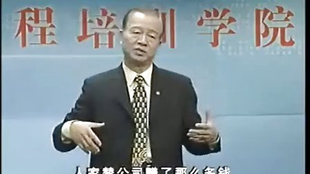 曾仕强-如何从管理走向领导