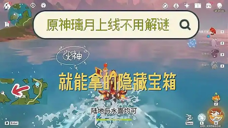 原神璃月上线不用解谜就能拿的隐藏宝箱