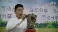 互动分享 余冠男 经纬仪测回法