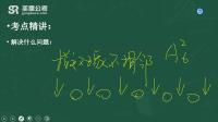 公务员考试-国考、省考-行测必备技巧-插空法的应用