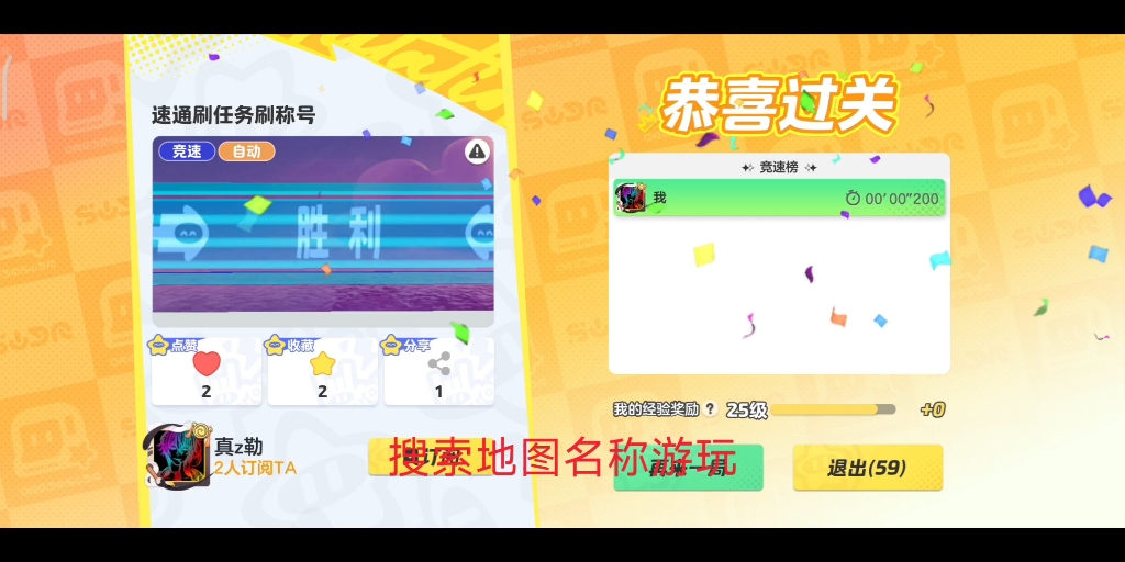 元梦之星全自动刷称号_手机游戏热门视频