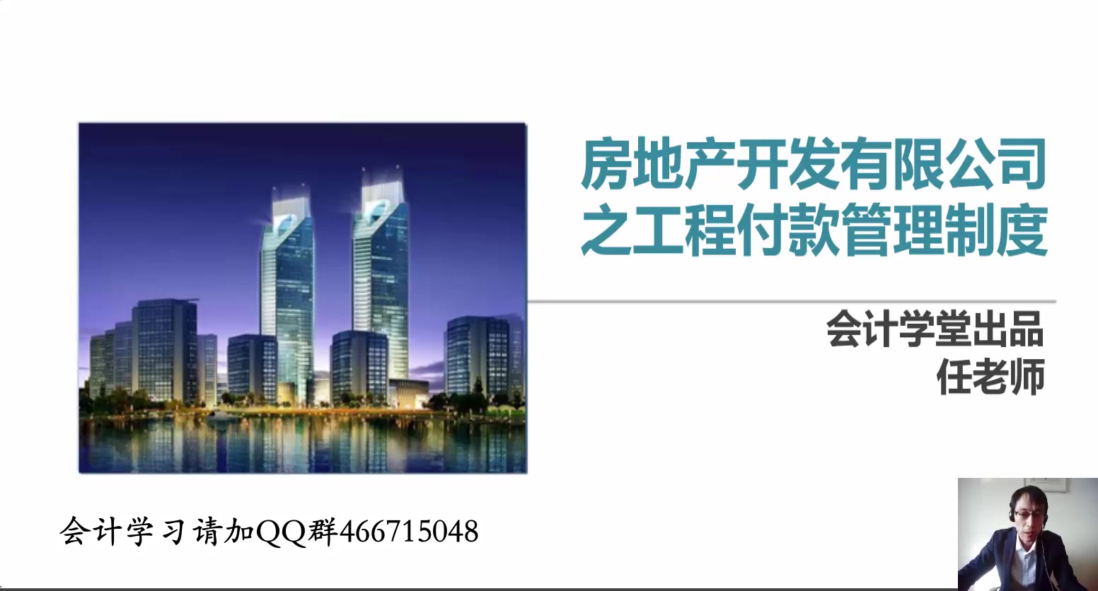 房地产会计报表_房地产会计报表分析_出售投资性房地产会计分录