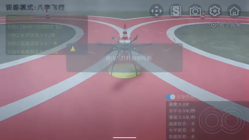 无人机8字飞行练习! 快来和我一起玩吧 第一视角
