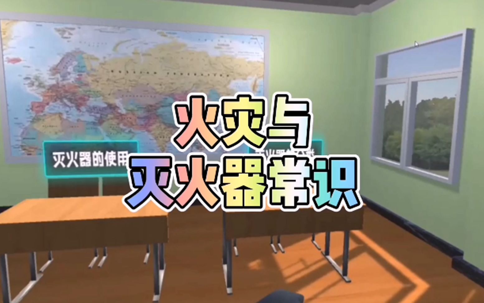 深圳应急科普:火灾的分类、灭火器的选择和使用方法