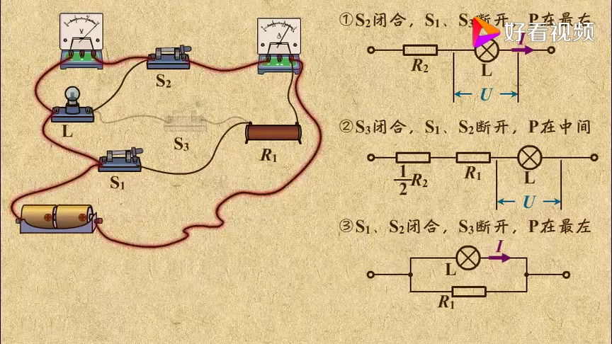 初中物理九年级_等效电路图画法,教育,在线教育