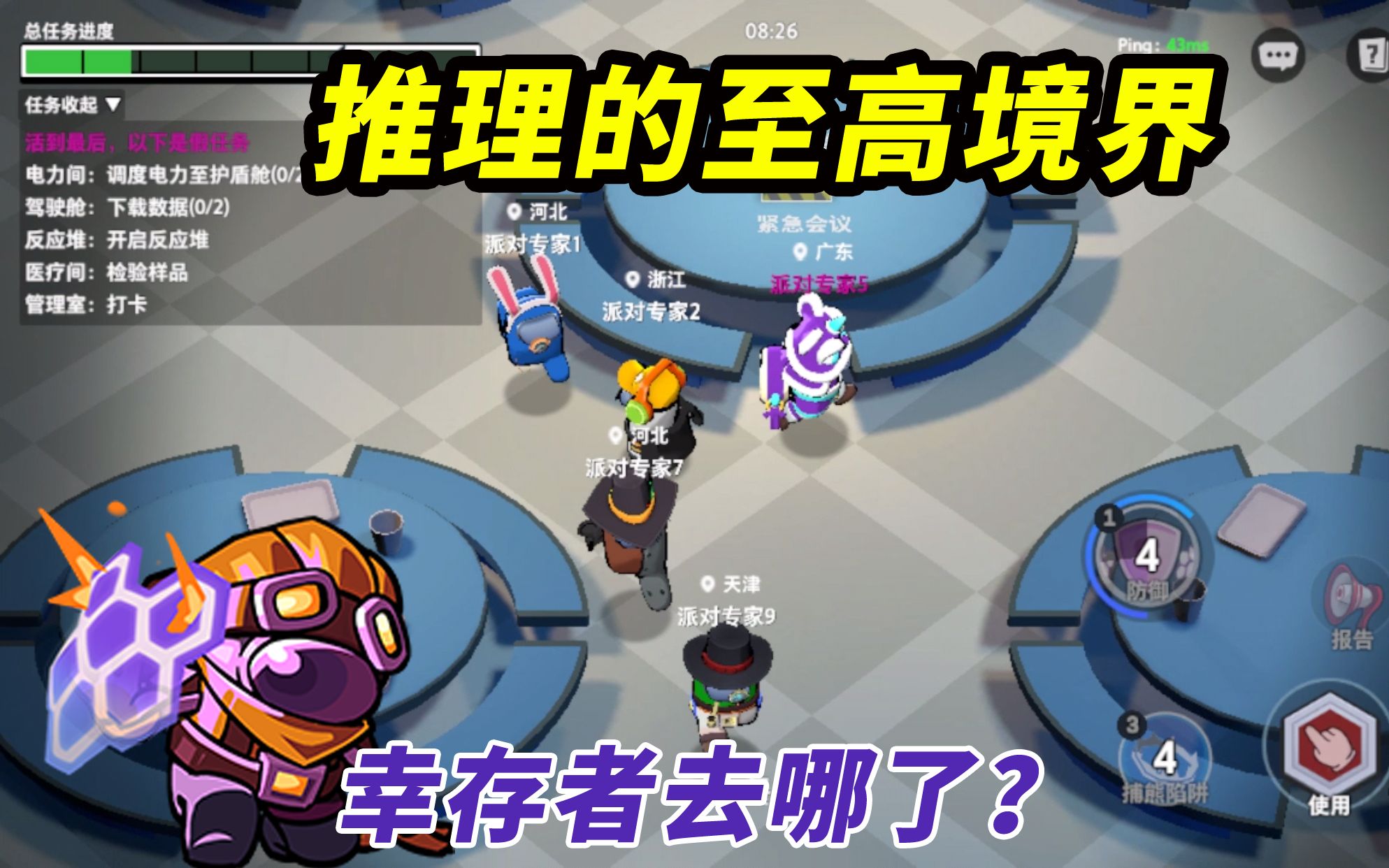 太空杀:推理的至高境界?幸存者化身侦探把自己当船员了