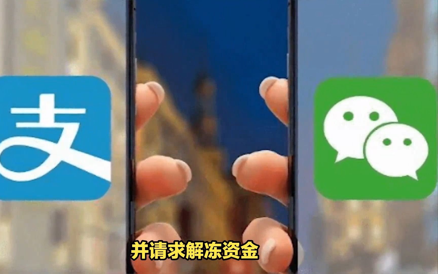 资金被冻结,怎么办?解决方法