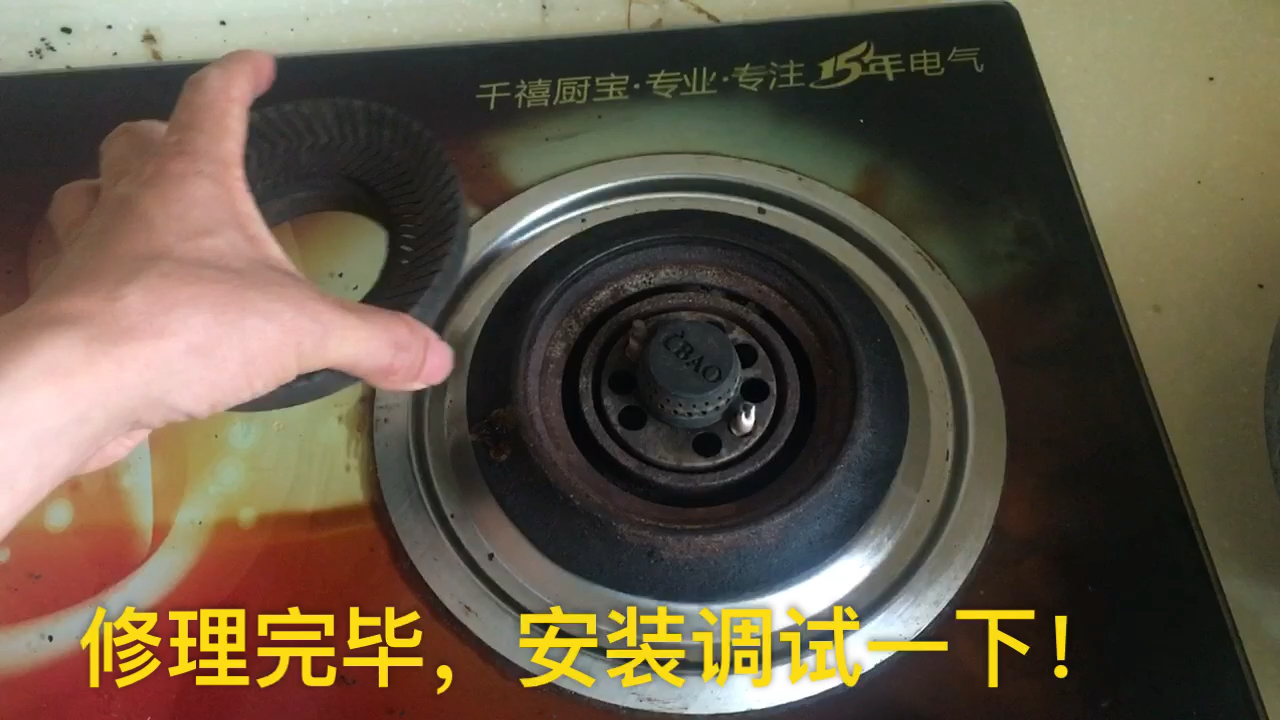 快速修好,因进水导致,燃气灶无法正常使用,不影响做饭的那种!