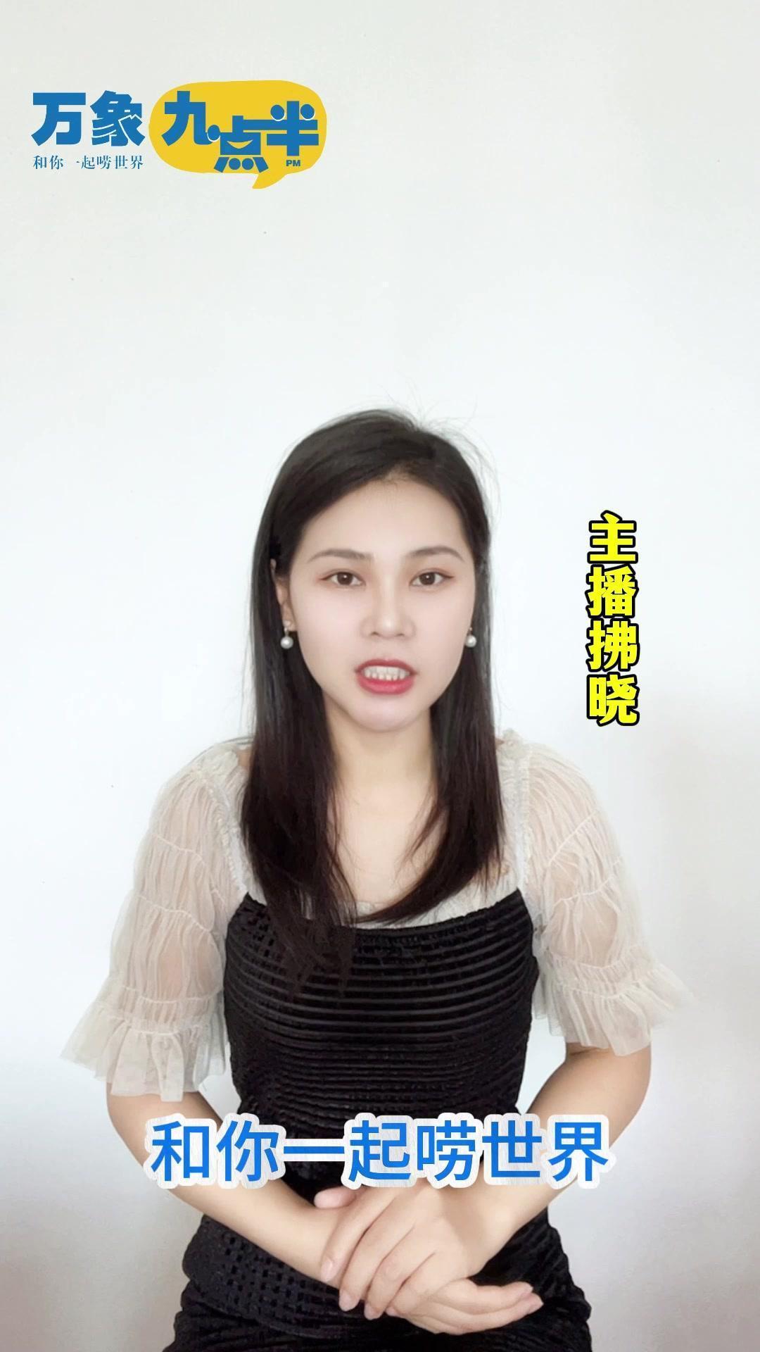 万象九点半|接棒拜登,哈里斯会成为美国首位女总统吗?(策划:杨仪制作:...