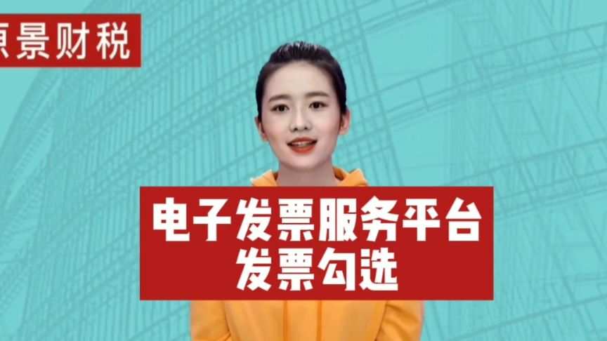 原增值税发票勾选平台,改为电子税务网厅平台税务数字账号里查看
