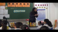 【获奖】教科版小学科学六年级下册二 物质的变化小苏打和白醋的...