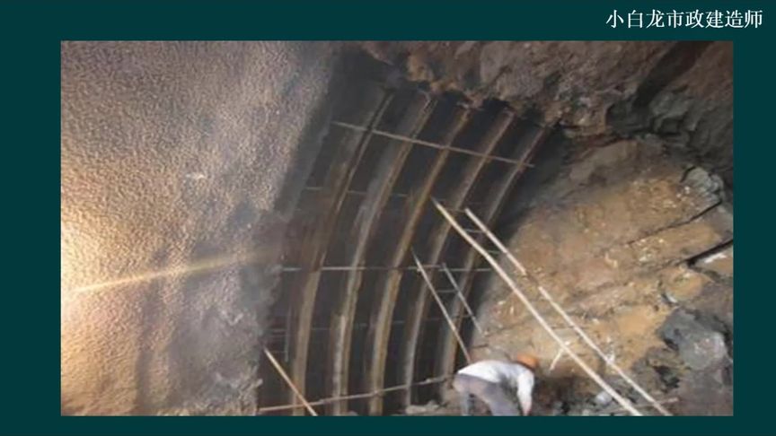 第26节 喷锚暗挖法施工(一级建造师)