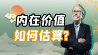 内在价值如何估算?这次巴菲特说清楚了,还用可口可乐做案例分析