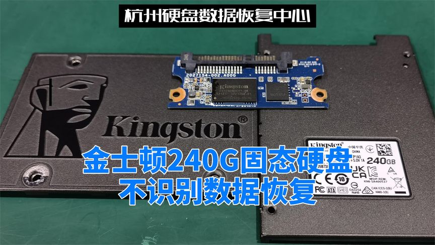 金士顿240G固态硬盘磁盘管理器显示没有初始化,不识别数据恢复