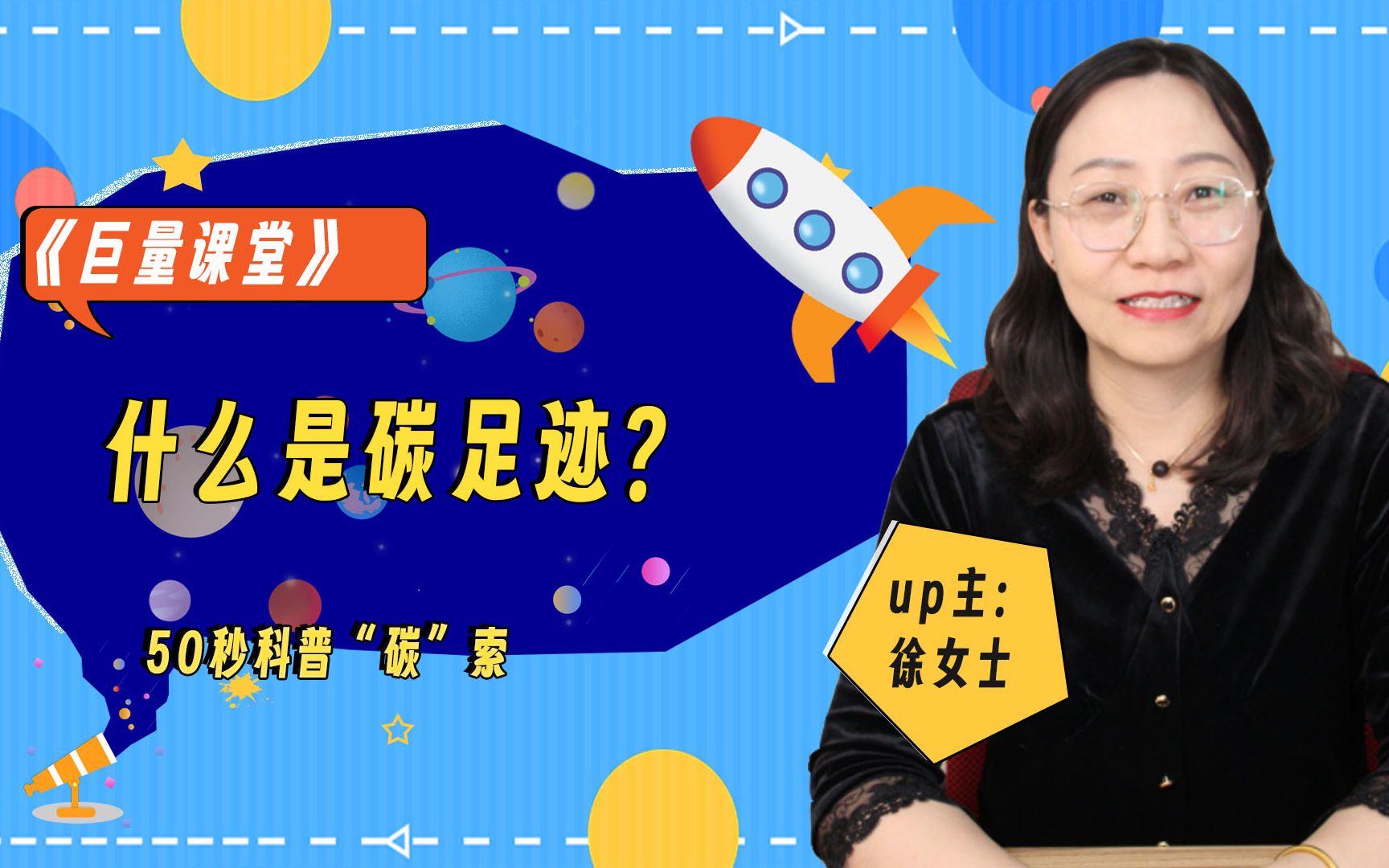 如何减少碳足迹?