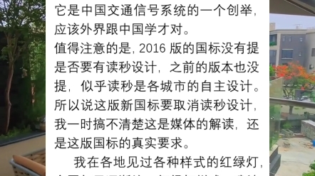 不支持取消倒计时读秒功能