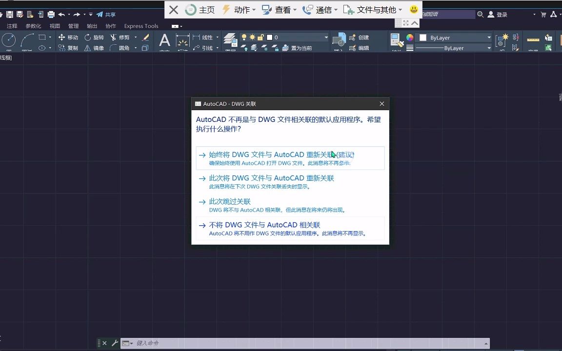CAD2022卸载不干净报错,提示acadres.dll解决记录