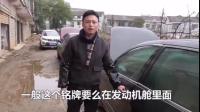 你知道如何从车架号得知汽车年份吗