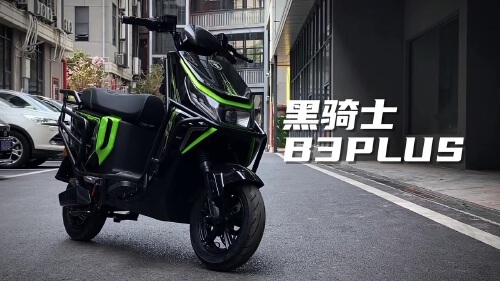 3000档高性能长续航电动车!黑骑士B3PLUS表现咋样
