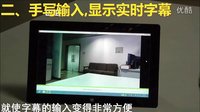 平板视频会议,移动视频会议,清扬视频会议