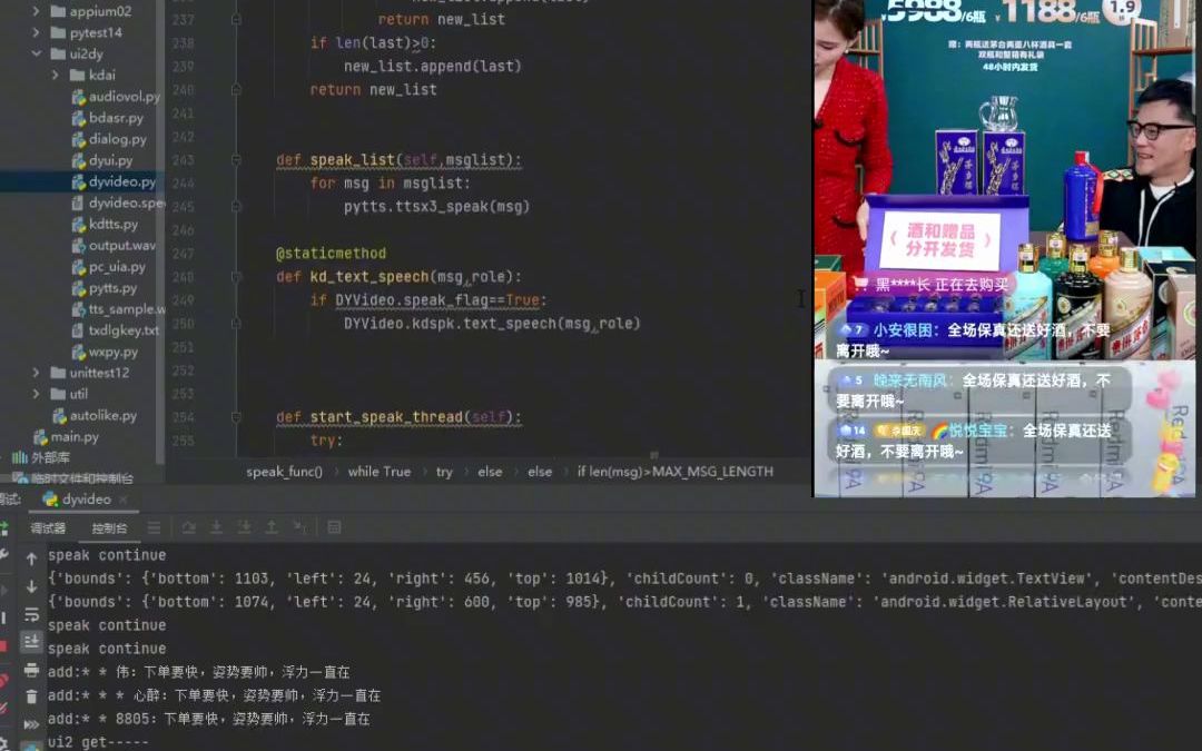 如何用Python实现自动聊天