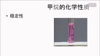 23121甲烷的结构
