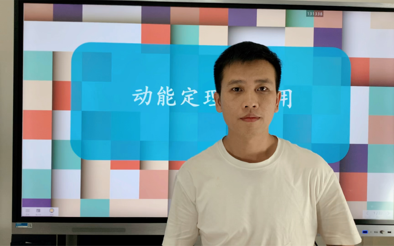 动能定理的应用(1)