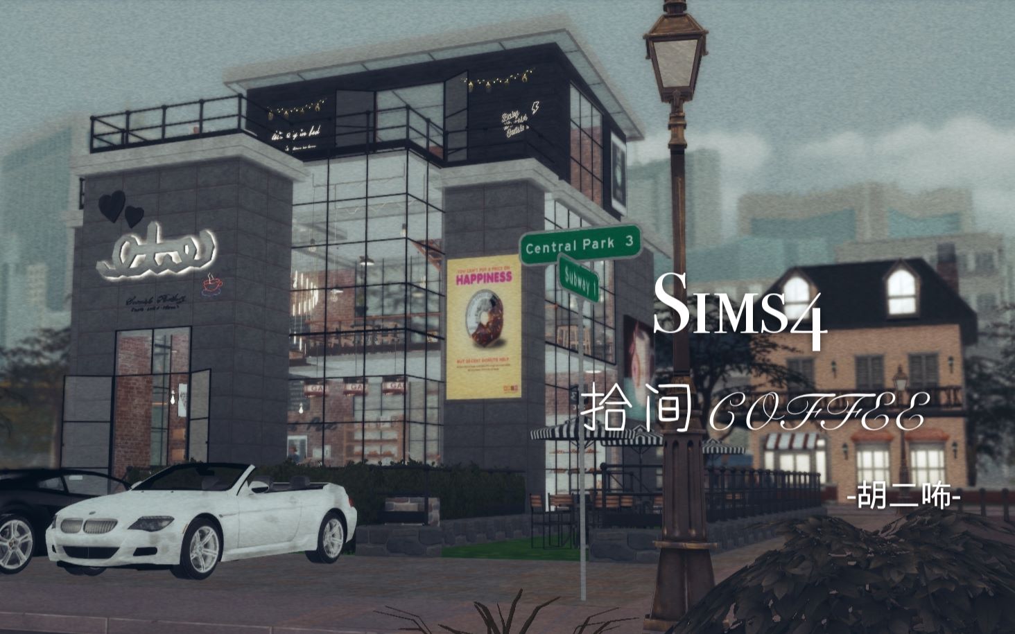 【二咘】模拟人生4-咖啡厅-自建展示