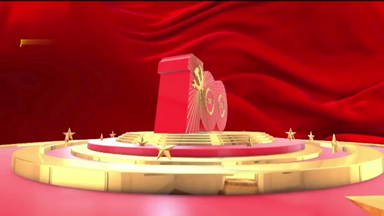 红色经典诵读《奋斗百年路 启航新征程》