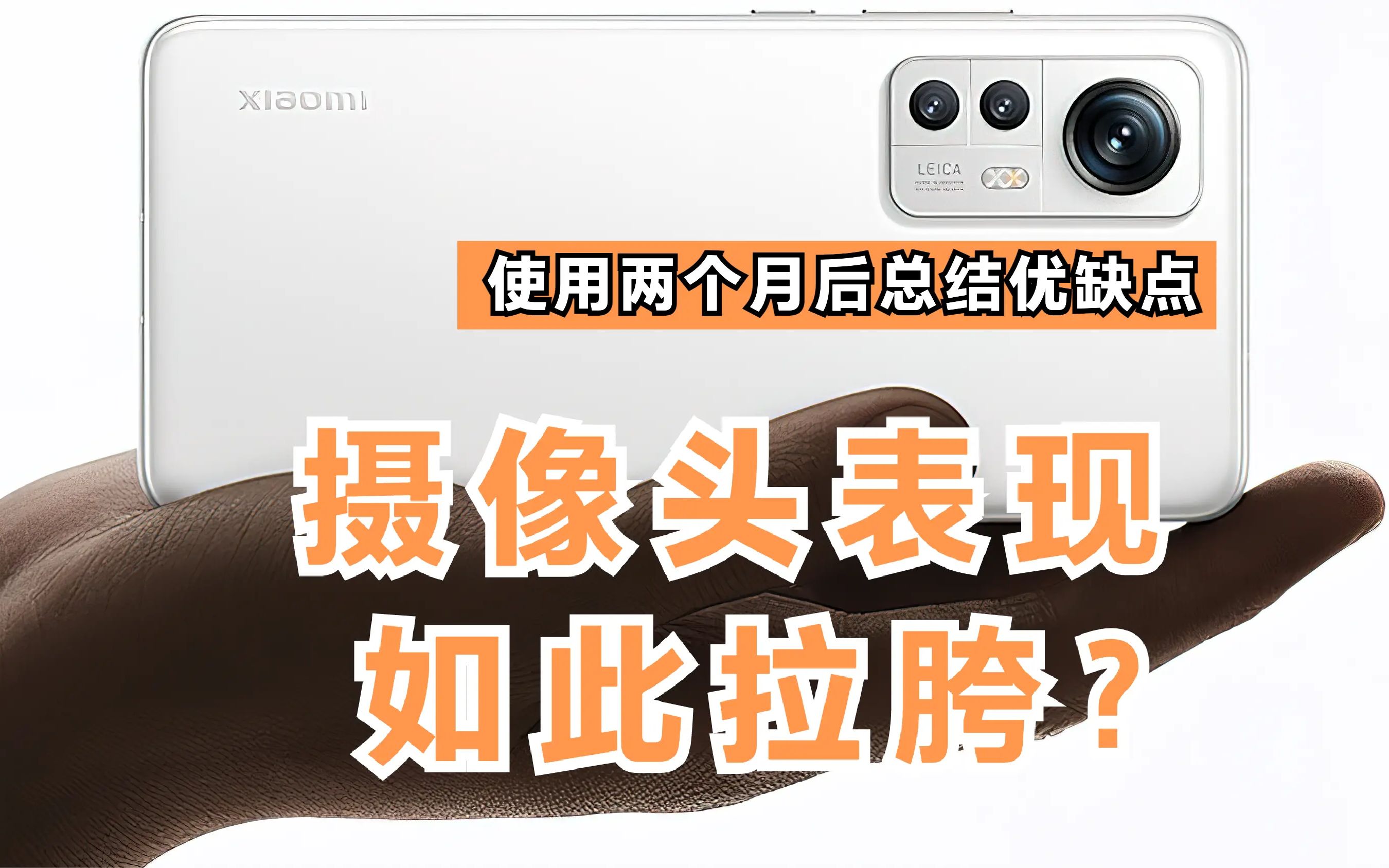 小米12s双十一值得购买吗,优缺点汇总,看完测评再做决定也不迟
