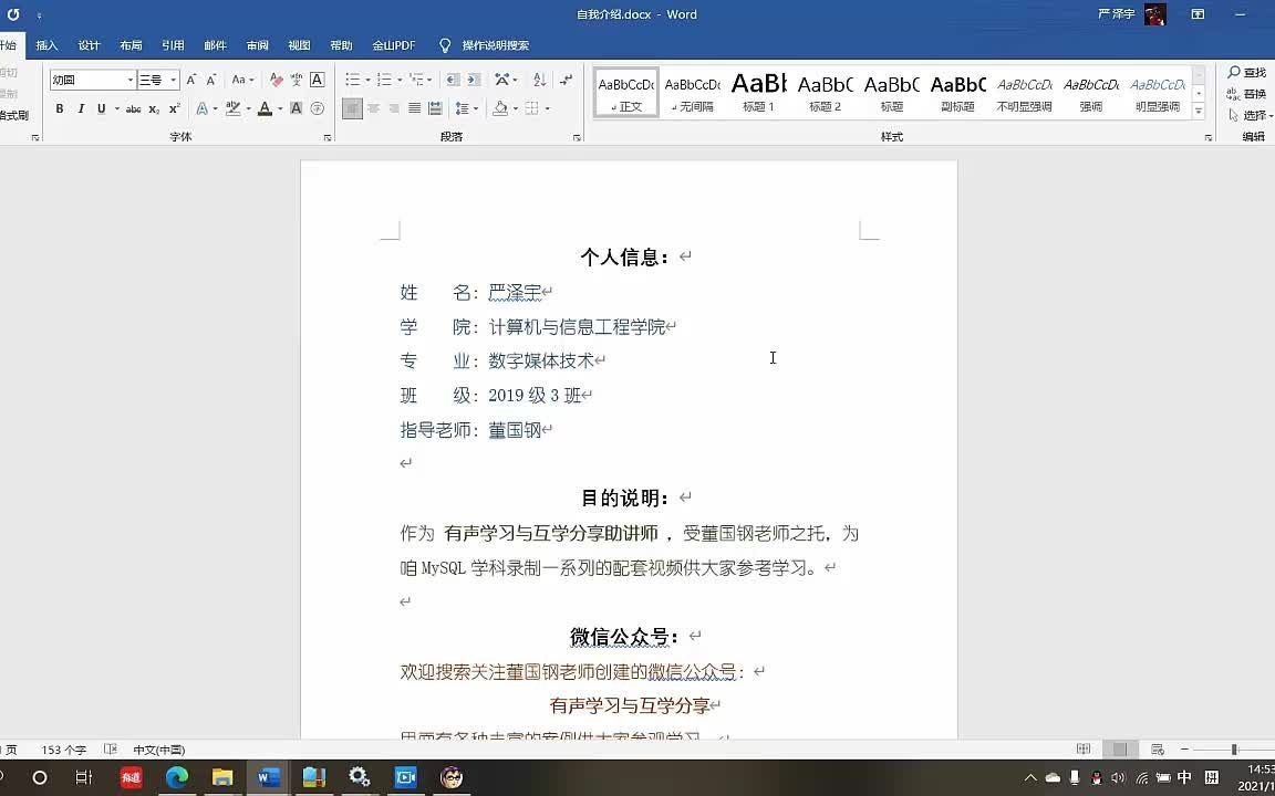 MySQL上机实验一