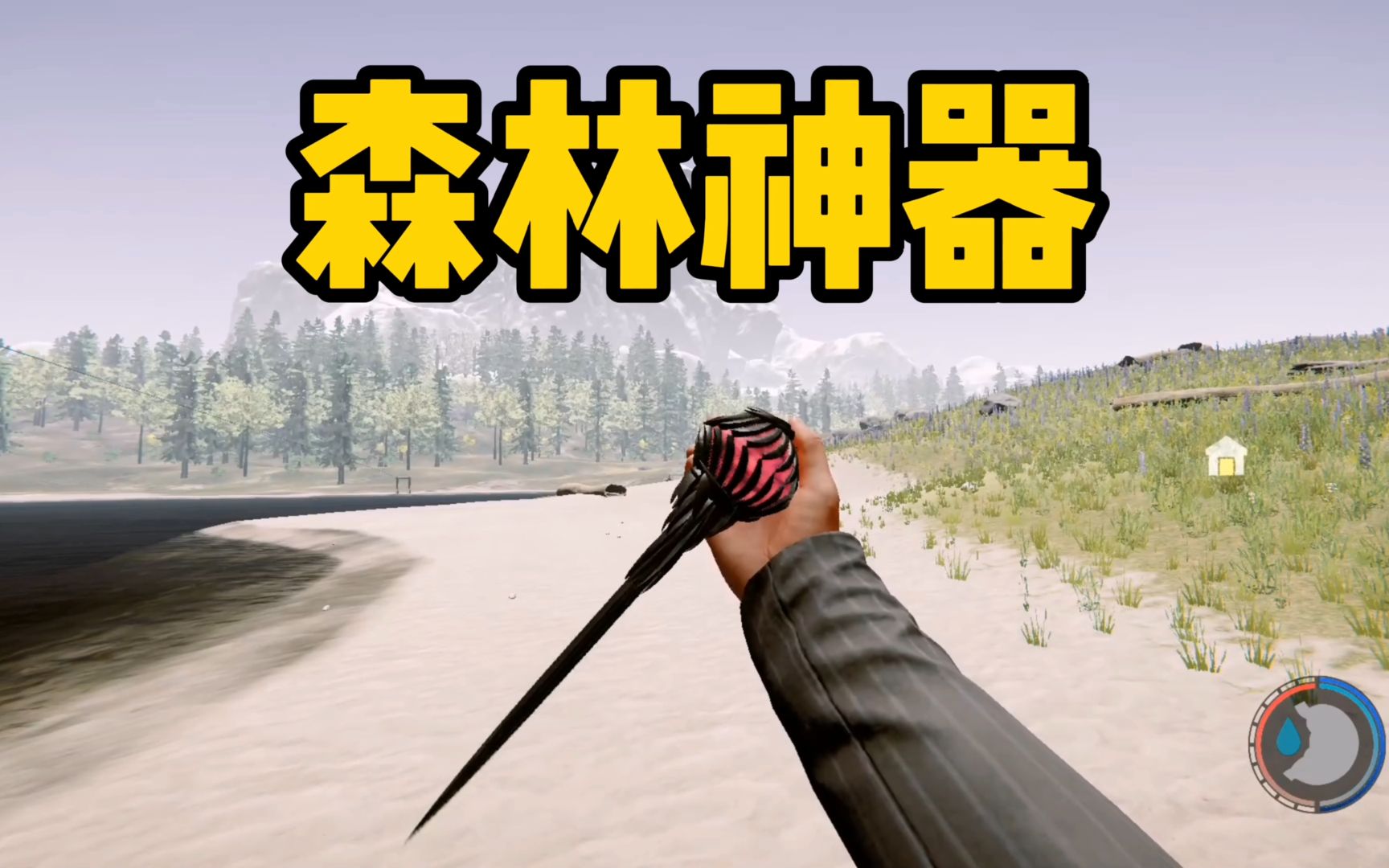 《森林》中有神器?既可以召唤野人,还能够驱逐野人?