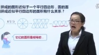 圆的面积计算公式的推导