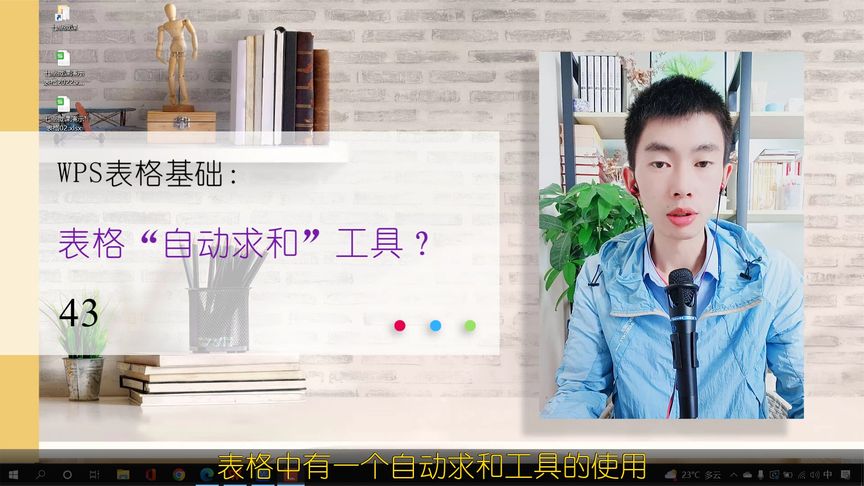 第43集 | 表格自动求和工具的使用?快速求和求平均值