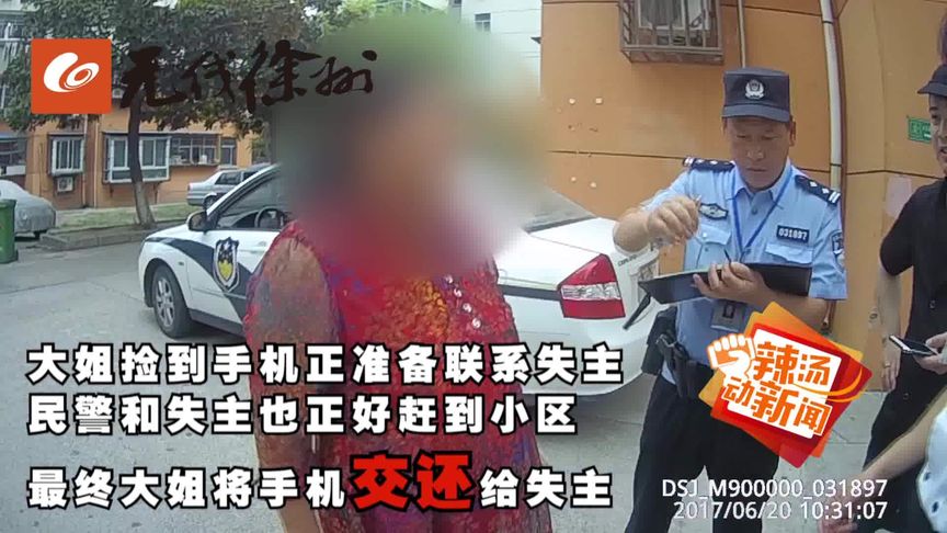 手机遗失 账号定位沿途寻回