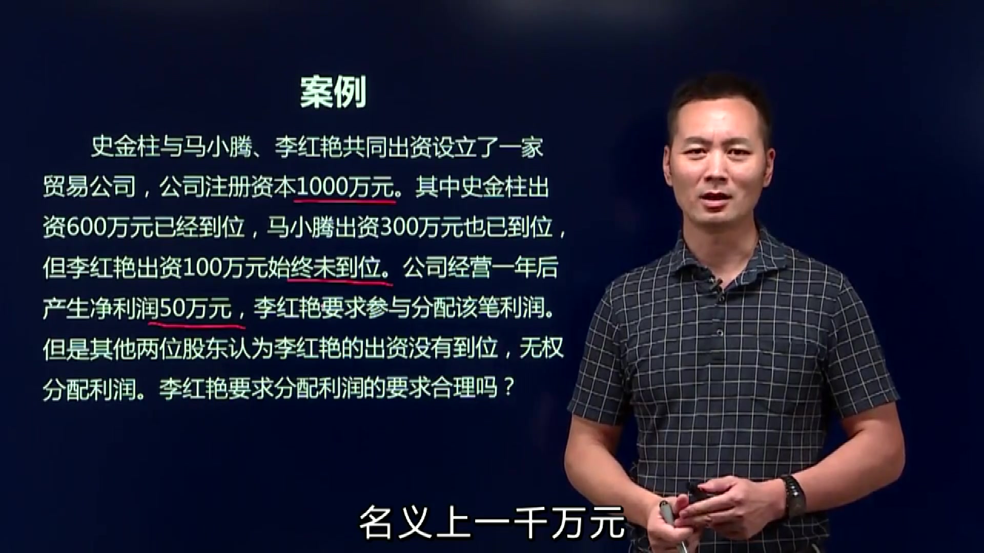 股东没有实缴出资,还能参与公司分红吗?