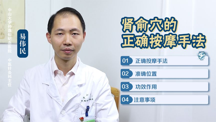 肾不好只能吃药补?中医说按揉肾俞穴补益肾气,或可早日告别肾虚