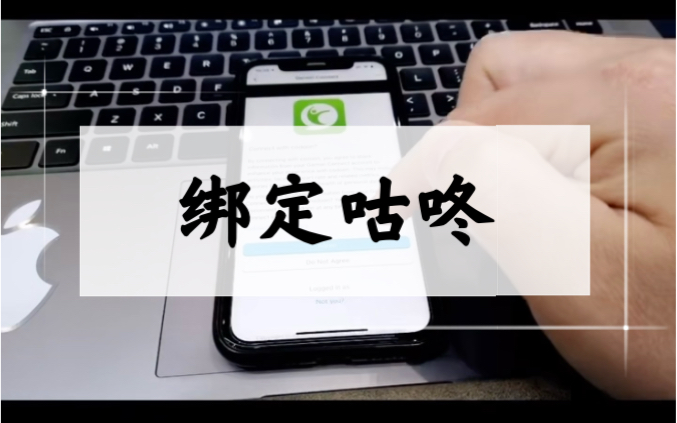 【Garmin佳明使用小技巧】绑定咕咚,记录不断。