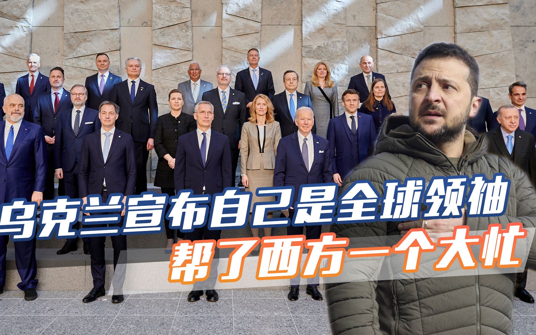 泽连斯基在国会演讲,称乌克兰是“全球领袖”,帮西方找回了自己