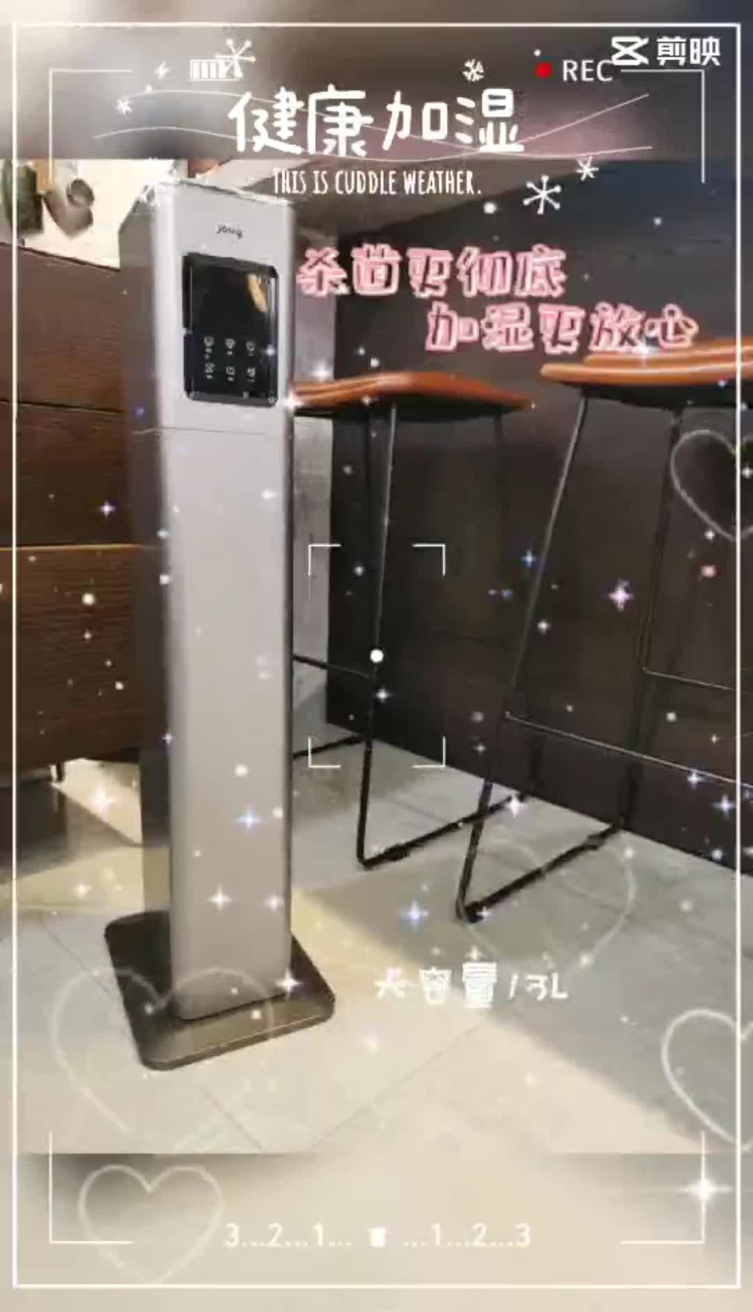 joug加湿器---功能实在是太强大了