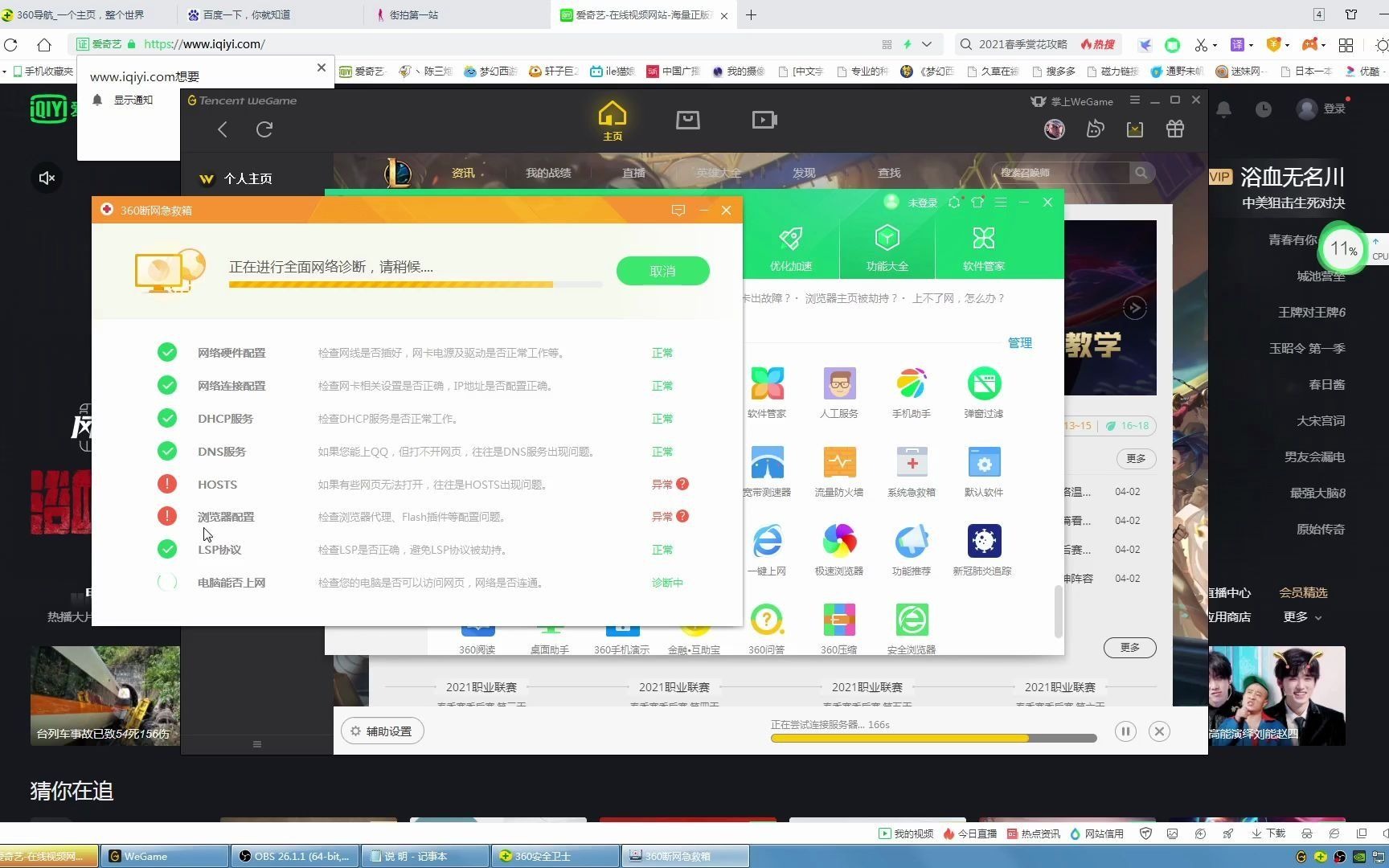 超级精简版WIN7系统展示,只保留大家最常用的多媒体,游戏,娱乐等功能...