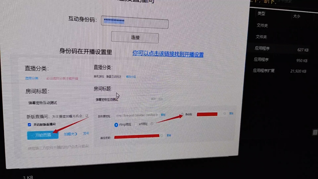 弹幕宠物使用方法
