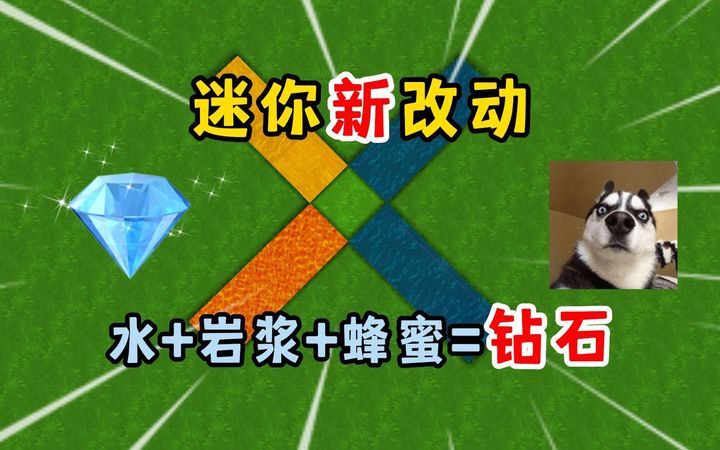 迷你世界:方块新改动!三种液体会产生神奇的反应