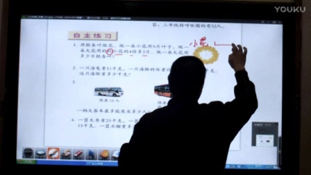 青岛版数学三上(六三制)第二单元辅导两位数乘一位数3