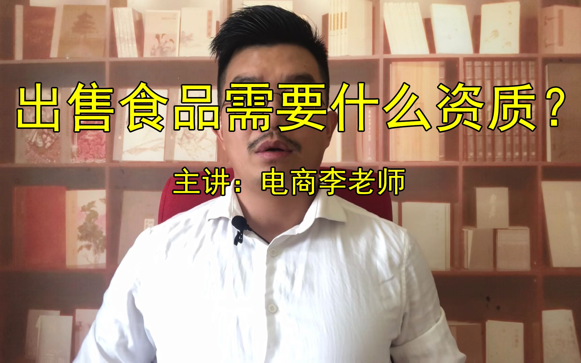 淘宝开店能卖食品吗?卖食品有什么要求?需要办什么证件手续?